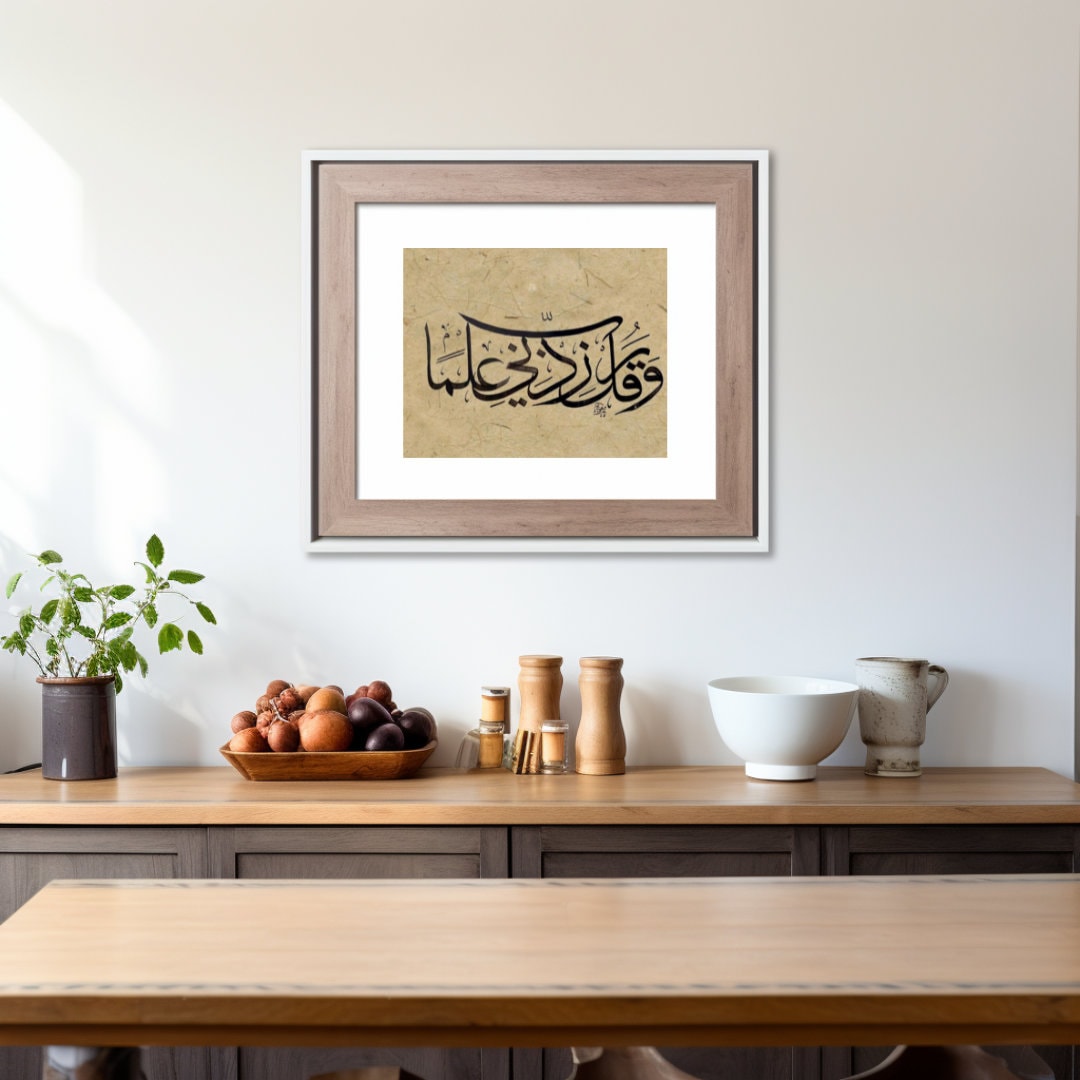 Custom Quran Ayat Art - Handcrafted Islamic Calligraphy - Etsy