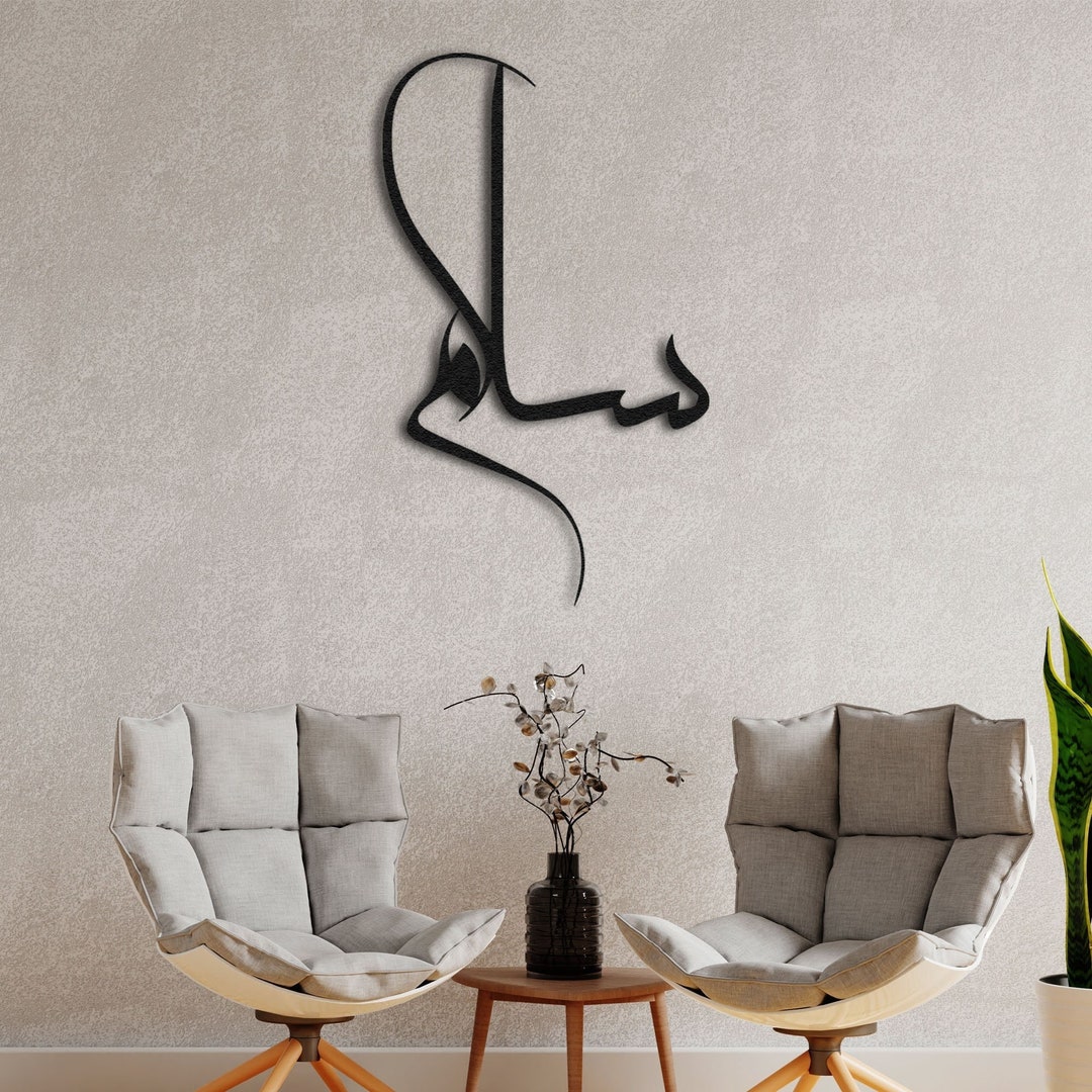 Islamic Wall Art Muslim Gifts Ramadan Gifts Islamic Gifts Ramadan ...