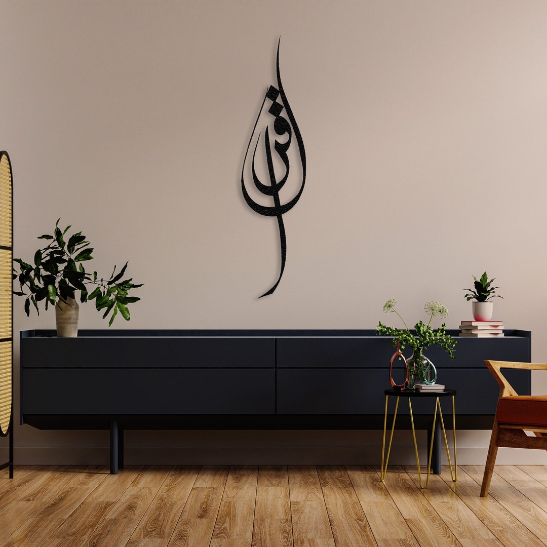 Verse of Iqra Quran Verses Islamic Metal Wall Decor Home Decor Art ...