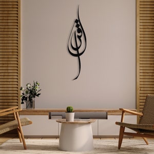 Verse of Iqra Quran Verses Islamic Metal Wall Decor Home Decor Art ...