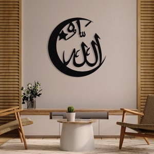 Allah Islamic Wall Decor Islamic Crescent Moon Wall Art Ramadan Decor ...