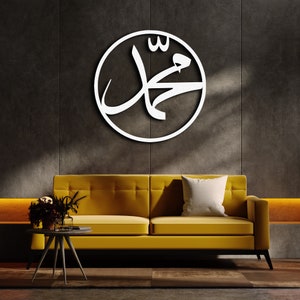 İslamic Wall Art Hz Muhammed Sign İslamic Gifts Metal Art Mosque Home ...