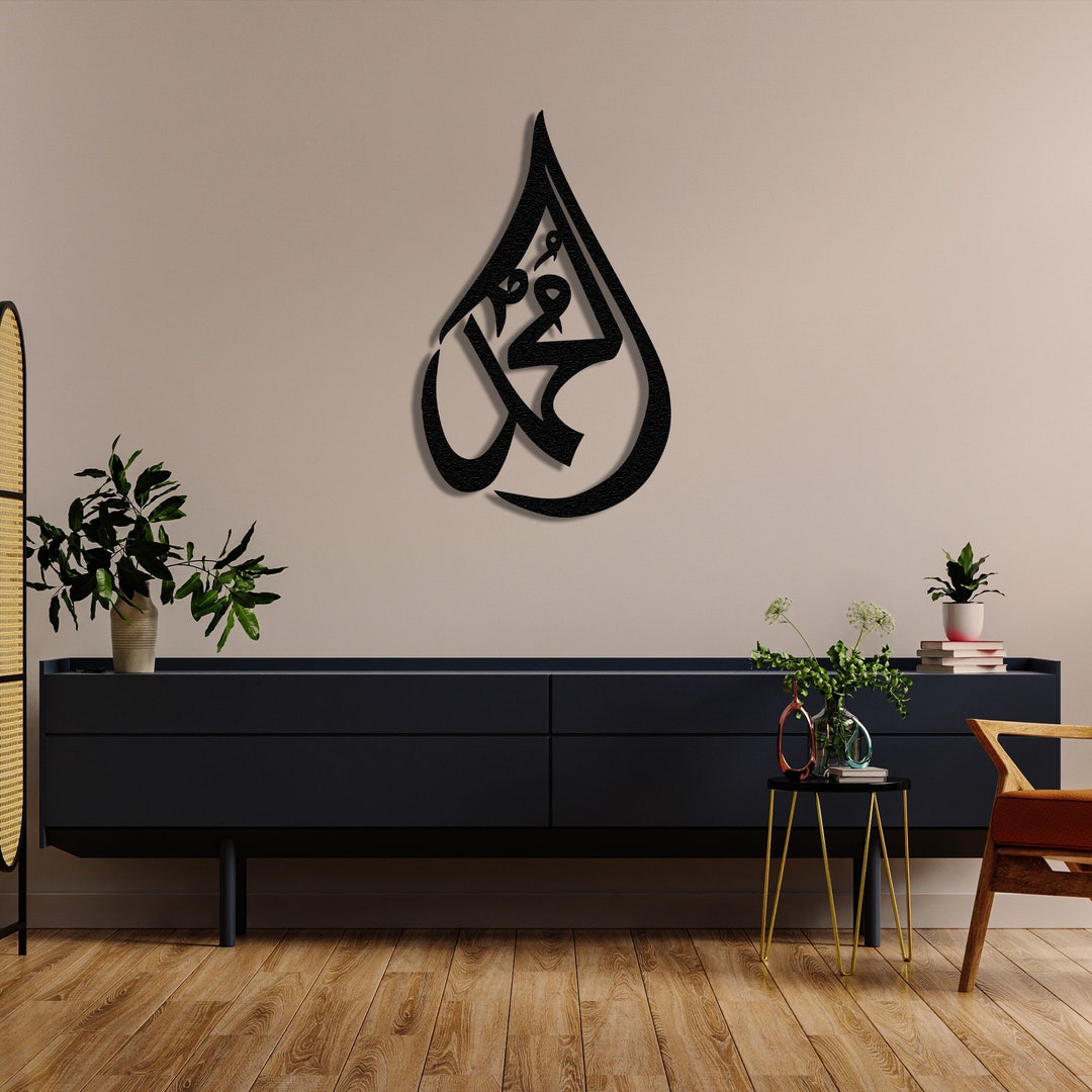 Hz Mohammad (PBUH) Metal Decor Islamic Wall Art Islami Golden ...