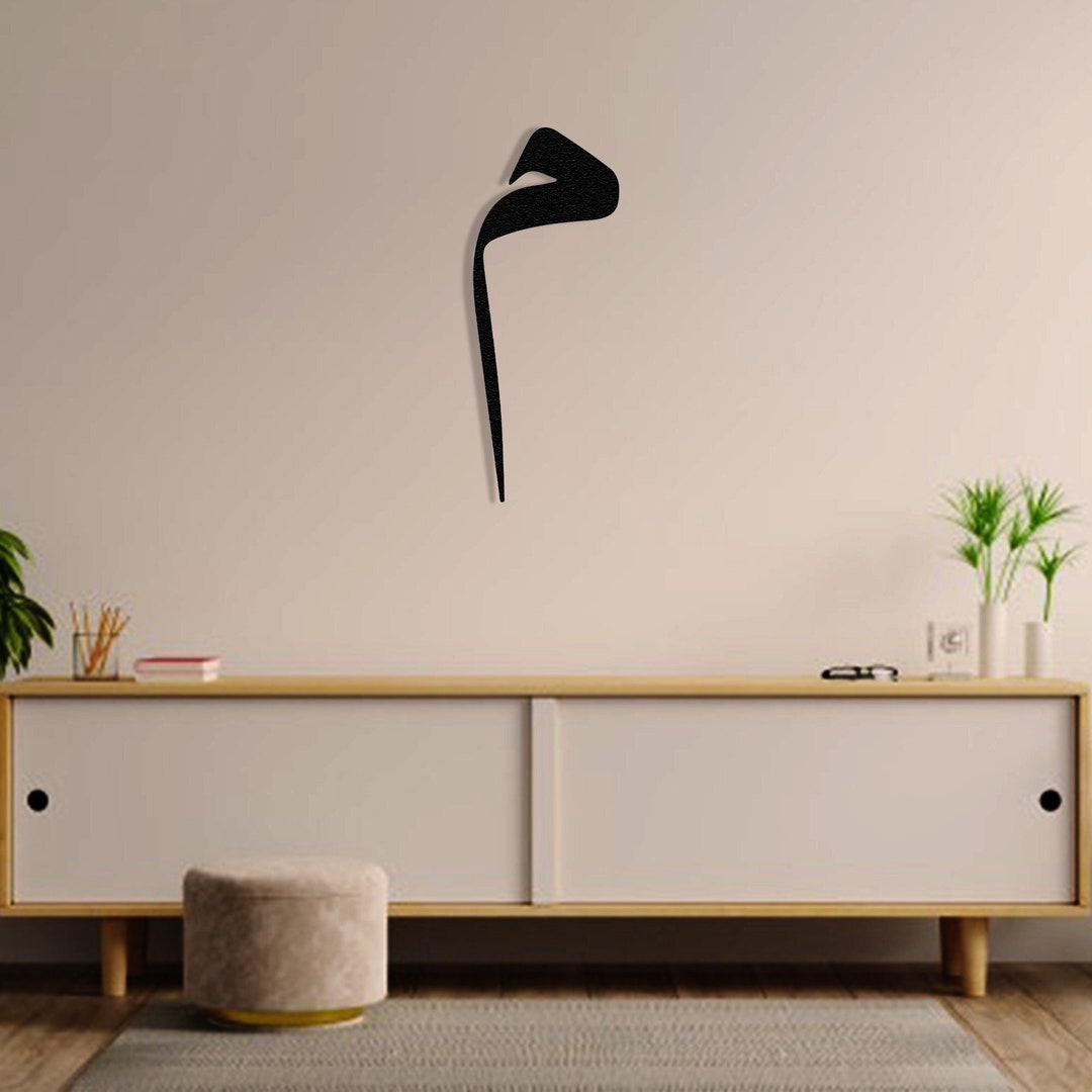 Islamic Metal Wall Decor Mim Letter End Symbol Home Decor Mysticism Art ...