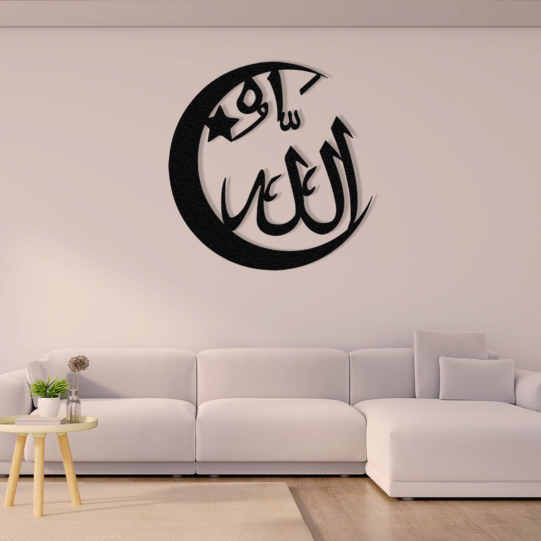 Allah Islamic Wall Decor Islamic Crescent Moon Wall Art Ramadan Decor ...