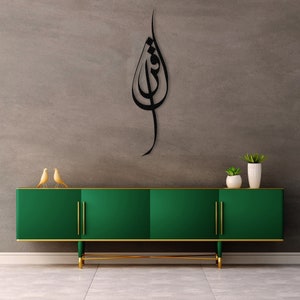 Verse of Iqra Quran Verses Islamic Metal Wall Decor Home Decor Art ...