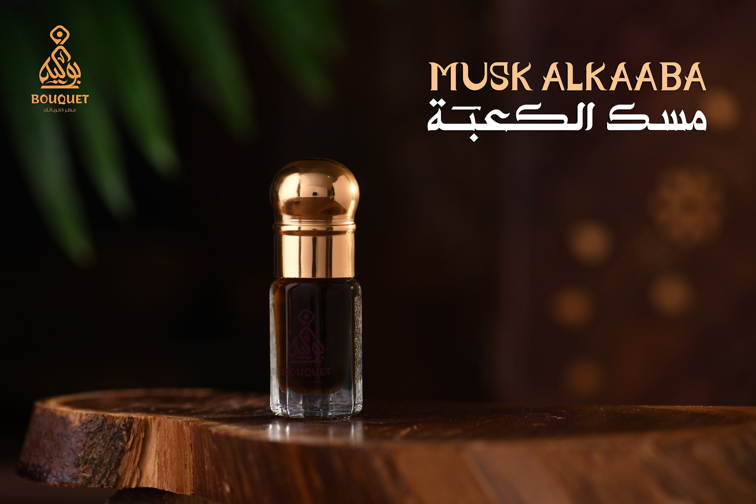 Musk Kaaba – Black Musk - Oil Perfume - Etsy