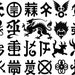 Chinese Logos - Digital Download | Traditional Symbols & Modern Designs ...