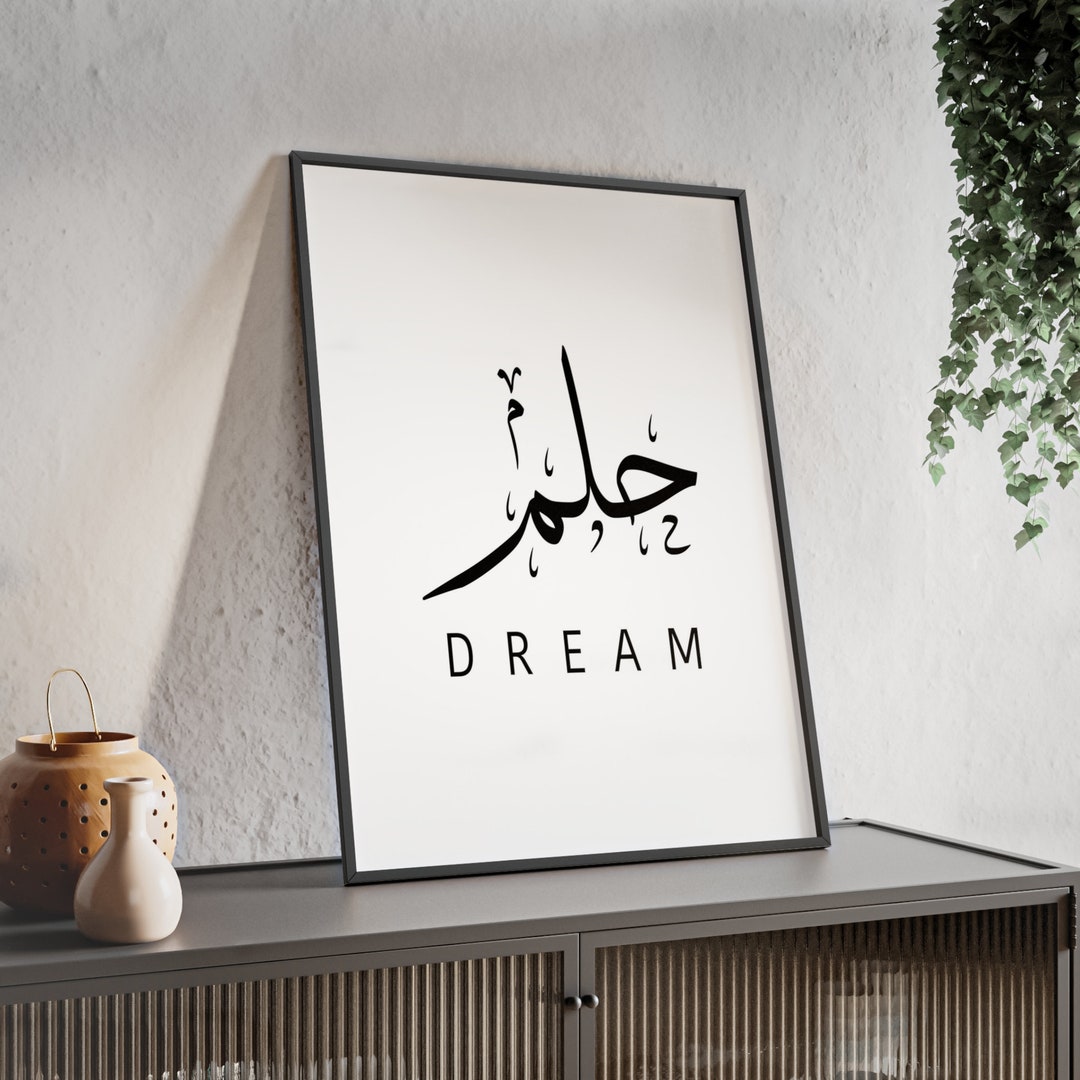 Holm, Dream Arabic Calligraphy Wall Art, Inspirational Wall Art, Arabic ...