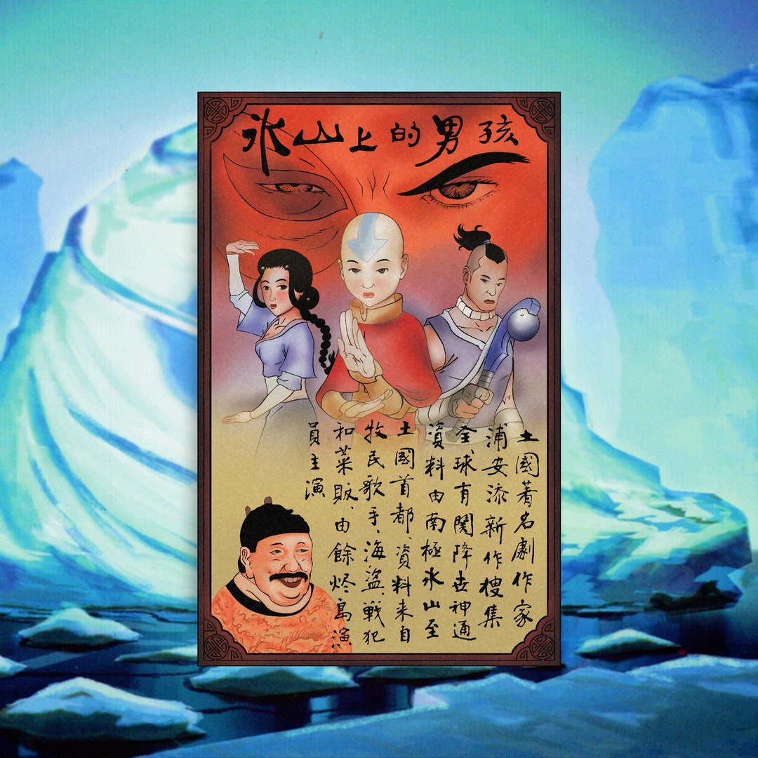 Avatar the Last Airbender the Boy in the Iceberg Poster - Etsy
