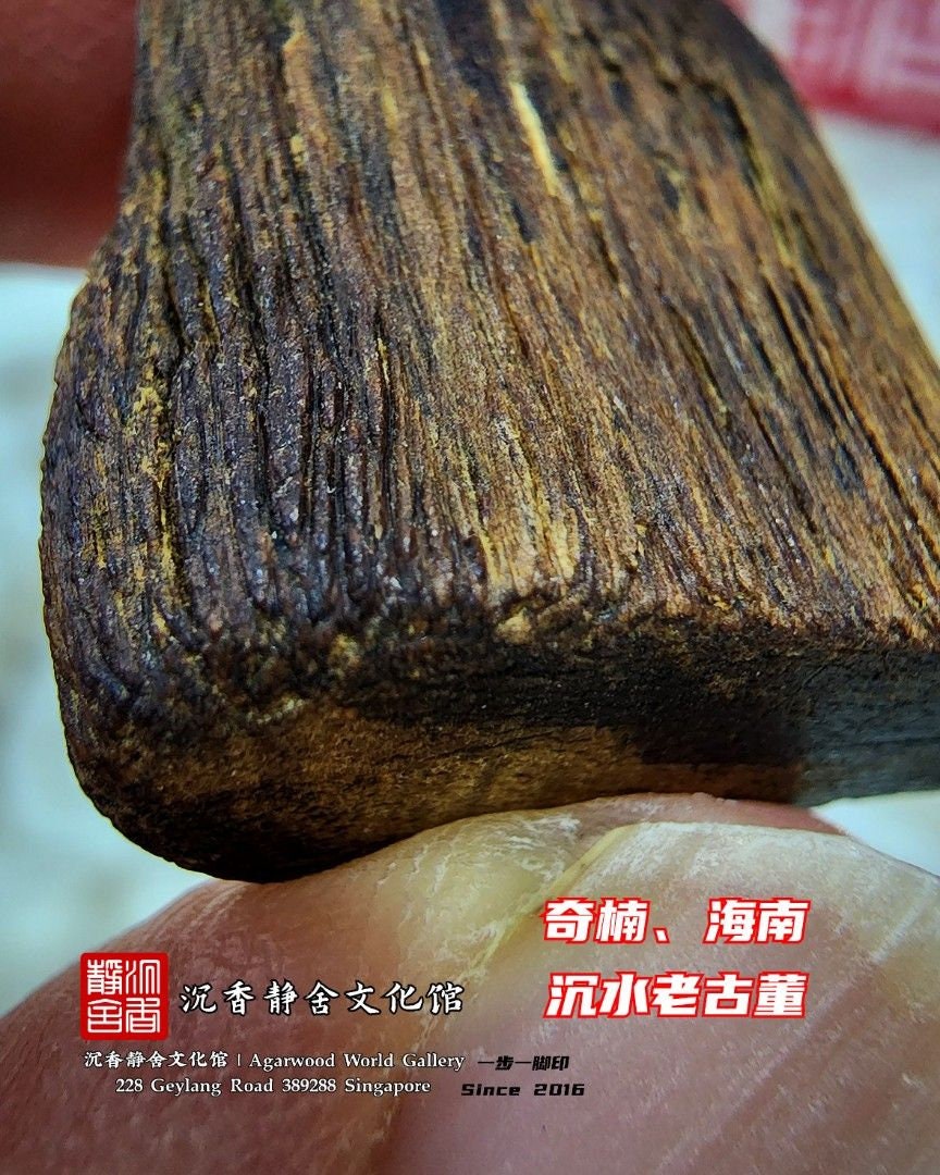 Kynam Antique Hainan Sinking 奇楠海南老古董 沉水 - Etsy