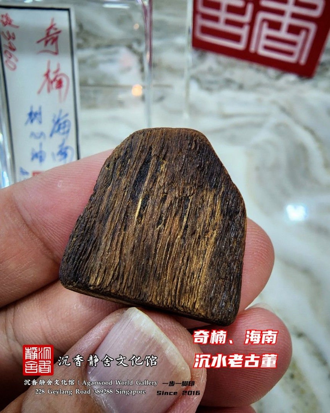 Kynam Antique Hainan Sinking 奇楠海南老古董 沉水 - Etsy