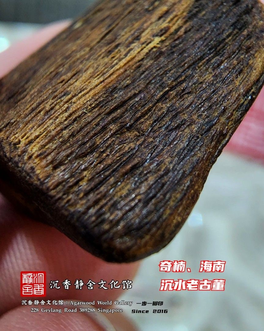 Kynam Antique Hainan Sinking 奇楠海南老古董 沉水 - Etsy