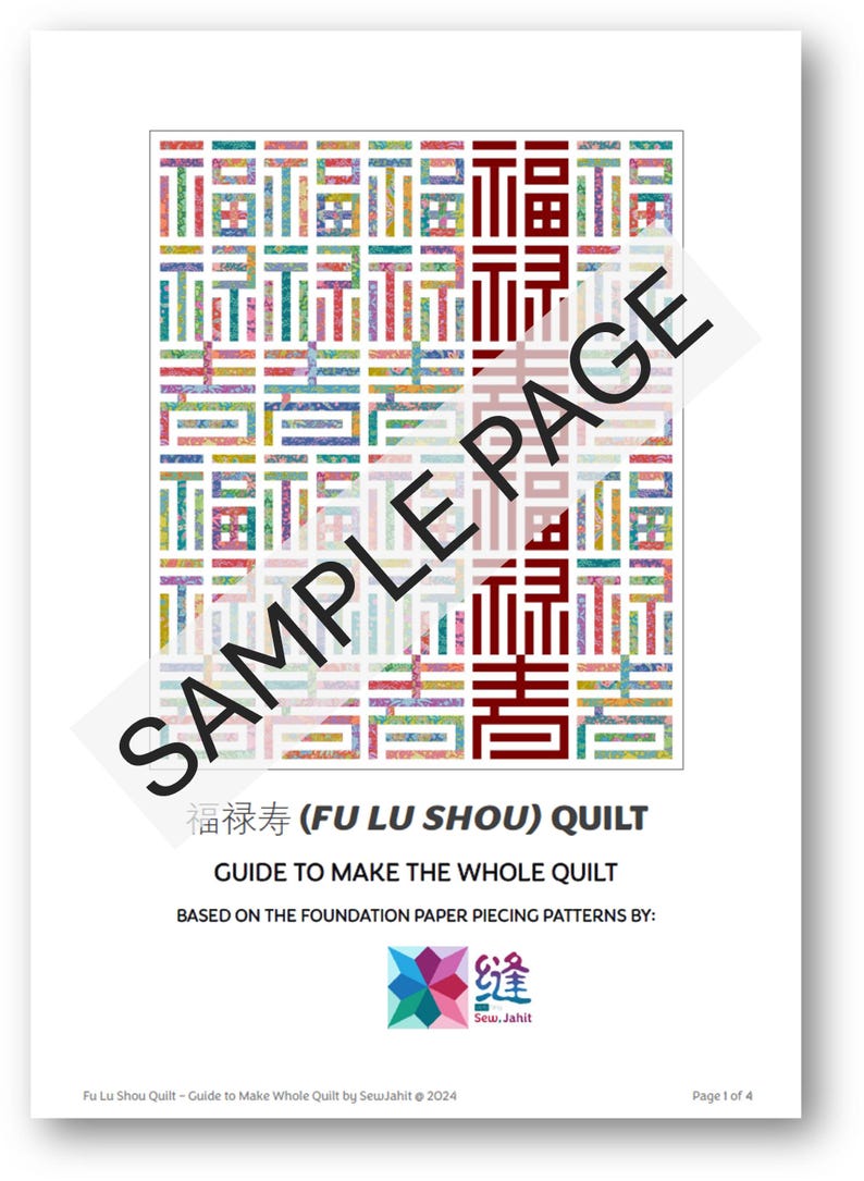 Fu Lu Shou (福禄寿) Chinese Characters Quilt Block FPP Pattern (printable ...