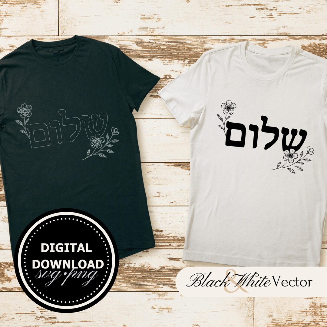 Shalom SVG Bundle, Hebrew Word PNG, Hebrew Peace Clipart, Hand Drawn ...