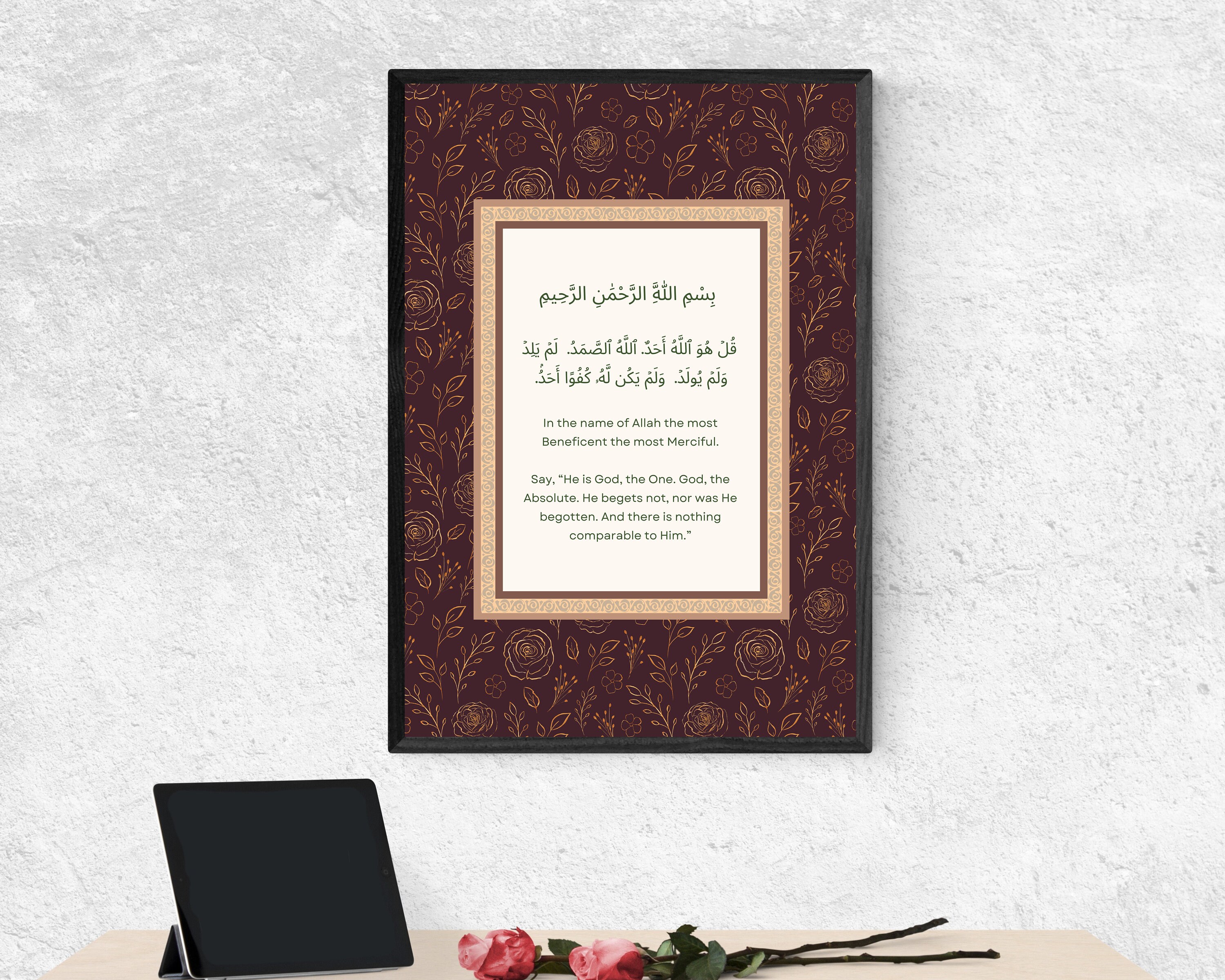 Surah Ikhlas Digital Download Islamic Wall Art Printable Home Decor Daily Azkar Muslims Al ...