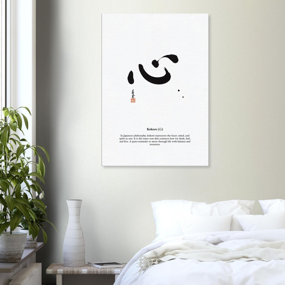 Kokoro Japanese Calligraphy Wall Art With Meaning | Zen Minimalist ...