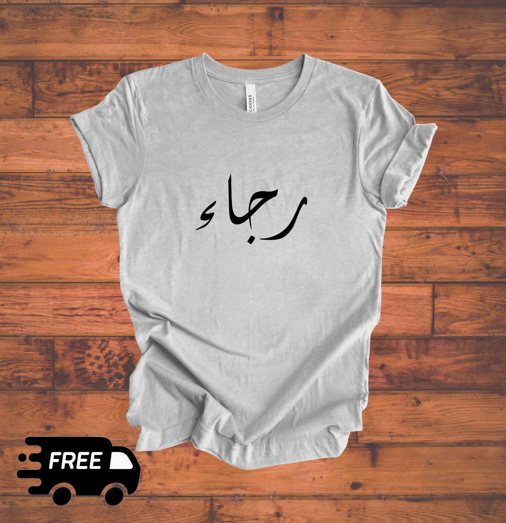 Custom Arabic Name Custom Arabic Word Personalize Arabic Shirt Arabic ...