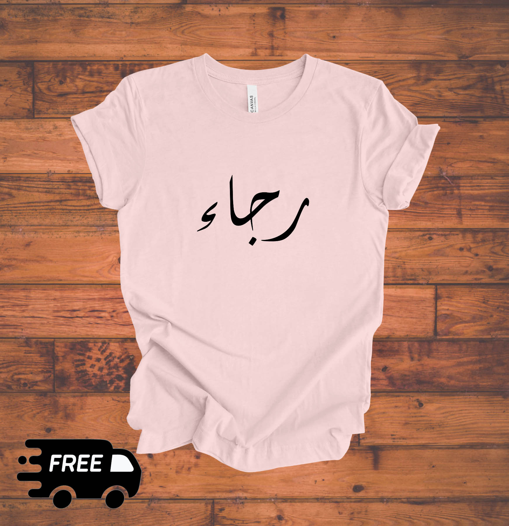 Custom Arabic Name Custom Arabic Word Personalize Arabic Shirt Arabic ...