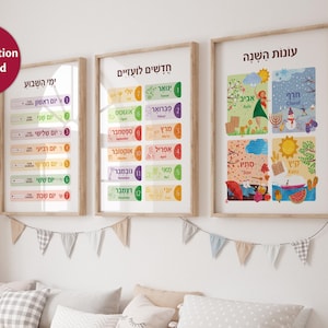 Hebrew Educational Posters, Seasons Learning Chart, Days of the Week ...