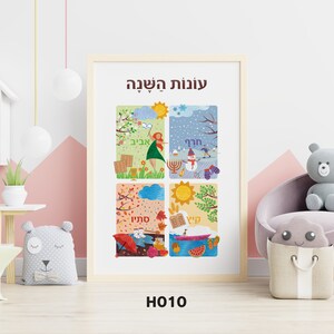 Hebrew Educational Posters, Seasons Learning Chart, Days of the Week ...