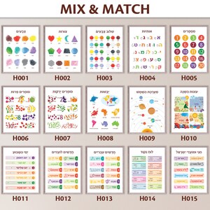 Hebrew Educational Posters, Learn Shapes, Hebrew Alphabet, Jewish ...