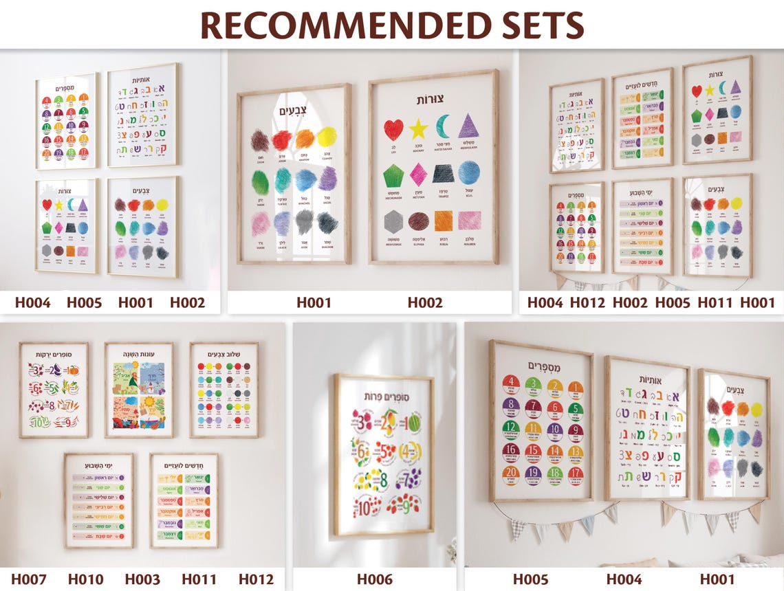 Hebrew Educational Posters, Learn Shapes, Hebrew Alphabet, Jewish ...