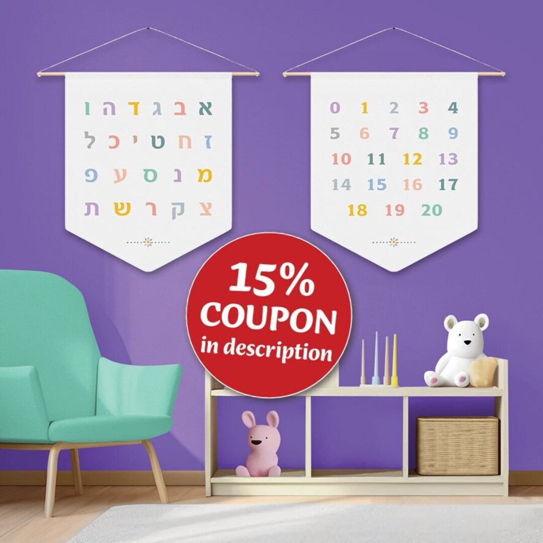 Nursery Wall Decor, Hebrew Alphabet, Hebrew Nursery, Numbers Sign ...