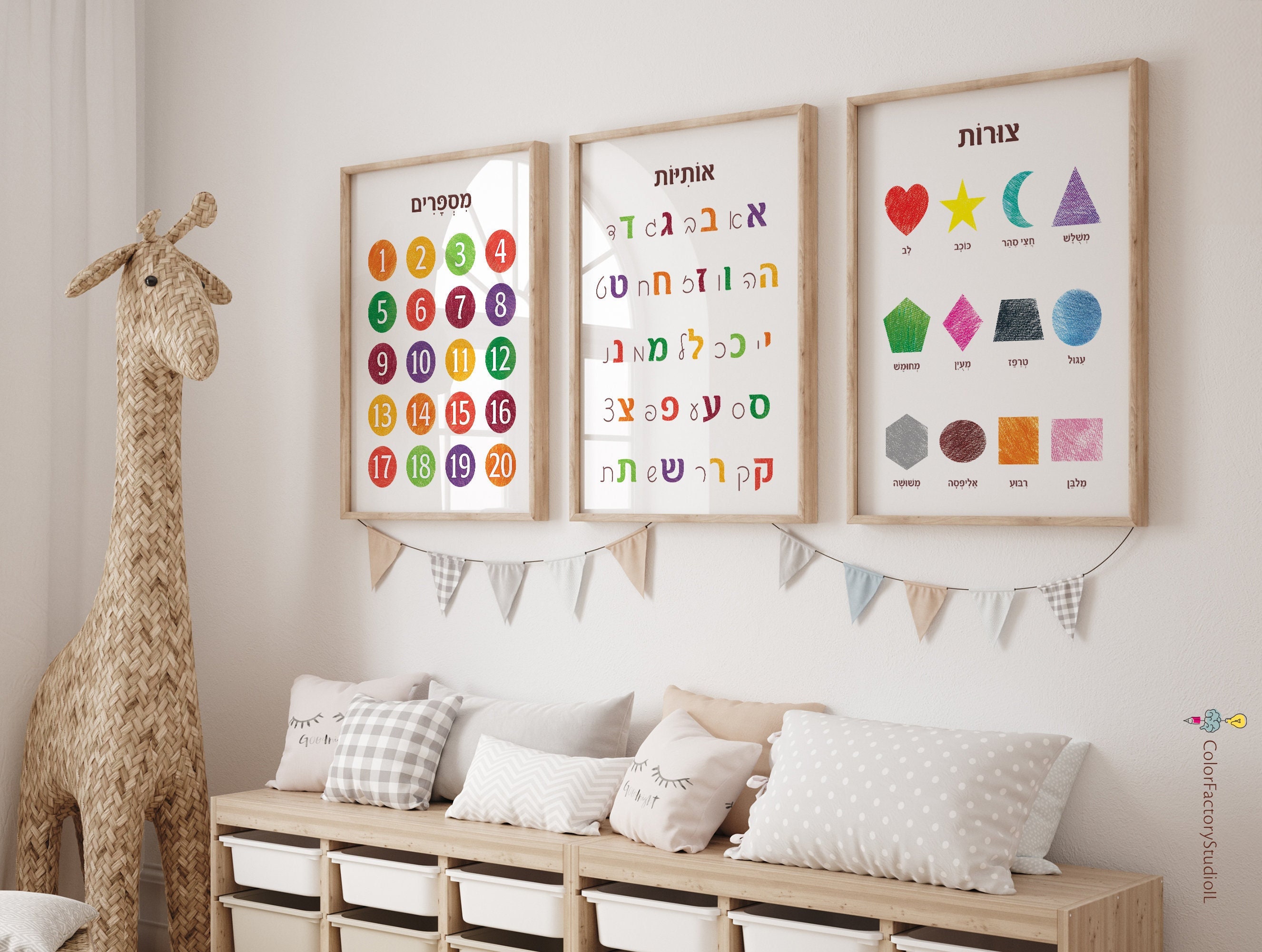 Hebrew Educational Posters, Learn Shapes, Hebrew Alphabet, Jewish ...