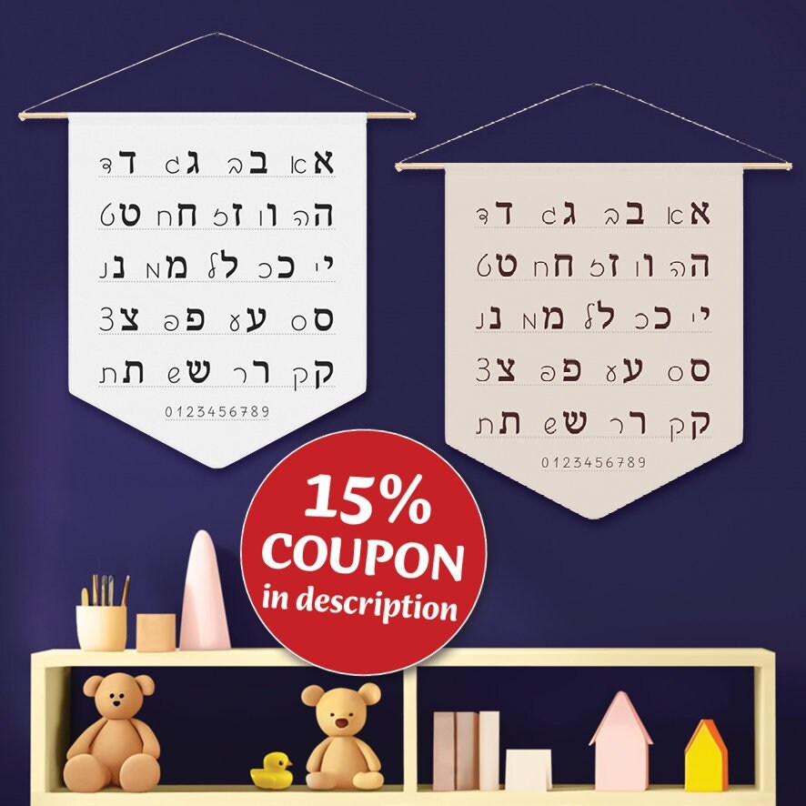 Learn Hebrew Alphabet, Nursery Hebrew Letters, Jewish Nursery Wall ...