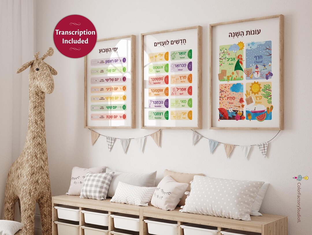 Hebrew Educational Posters, Seasons Learning Chart, Days of the Week ...