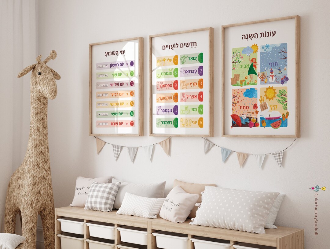 Hebrew Educational Posters, Seasons Learning Chart, Days of the Week ...