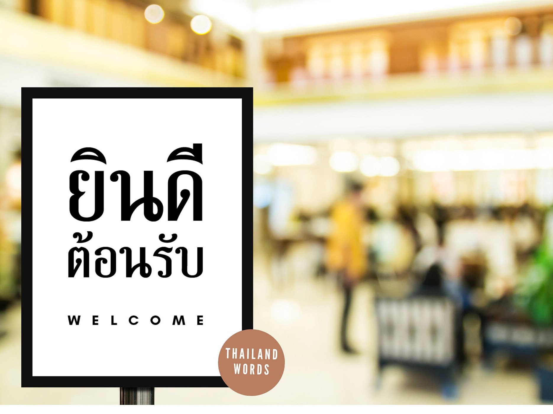 Welcome in Thai Word. Yin Dee Ton Rub. - Etsy UK