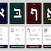 Biblical Hebrew Flashcards - Alphabet & Vowels - Etsy