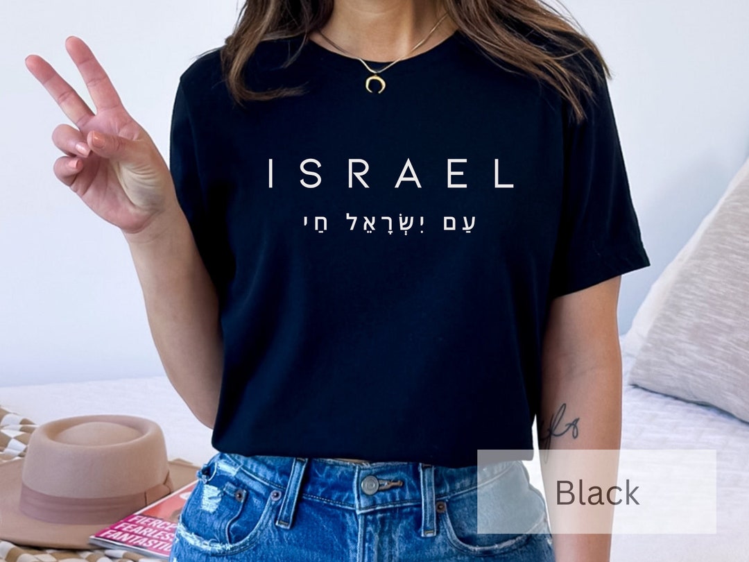 Jewish Pride T-shirt I Stand With Israel Crewneck Tee Am Yisrael Chai ...