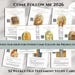 LDS Primary Bulletin Board Kit, Primary President Helps, 2026 Primary ...