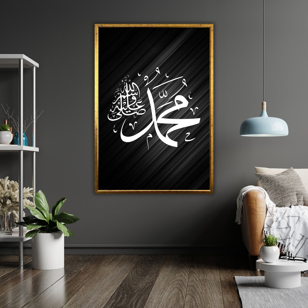 Islamic Calligraphy Muhammad Art Canvas Print, Ready to Hang, Framed ...