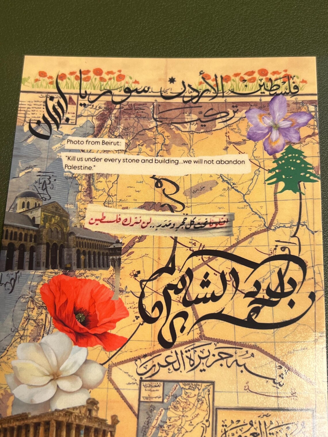 Bilad Al Sham Collage Postcard: Palestine, Jordan, Syria, Lebanon - Etsy