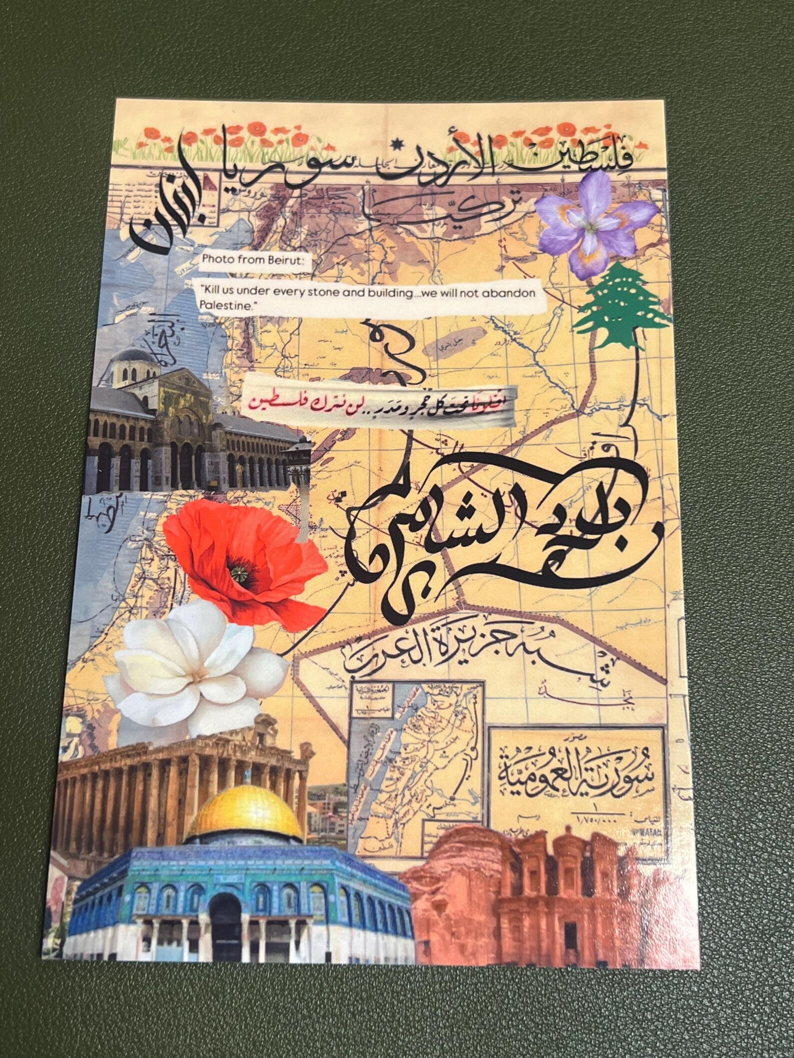 Bilad Al Sham Collage Postcard: Palestine, Jordan, Syria, Lebanon - Etsy