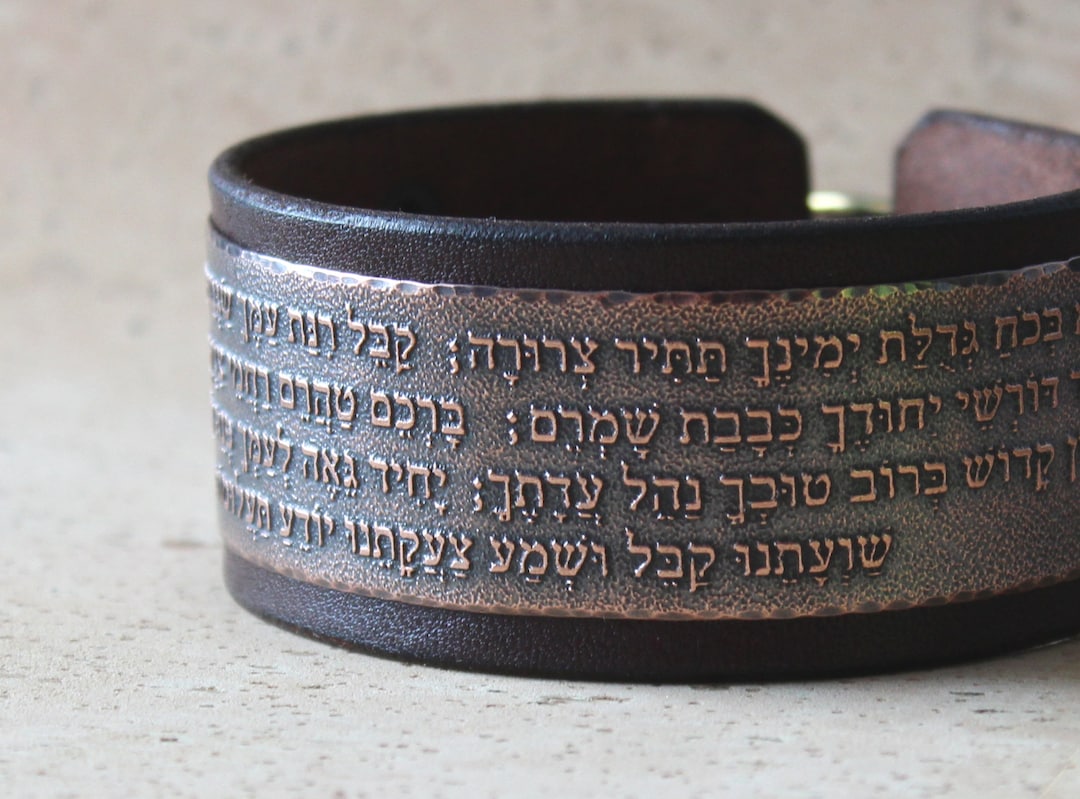 Kabbalah Prayer, Ana Bekoach, Hebrew, Mens Leather Bracelet - Etsy