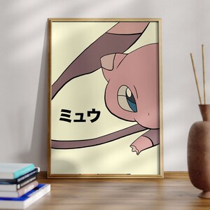 Japanese Pokemon Poster Set - Mew - Bulbasaur - Umbreon - Ash Ketchum ...
