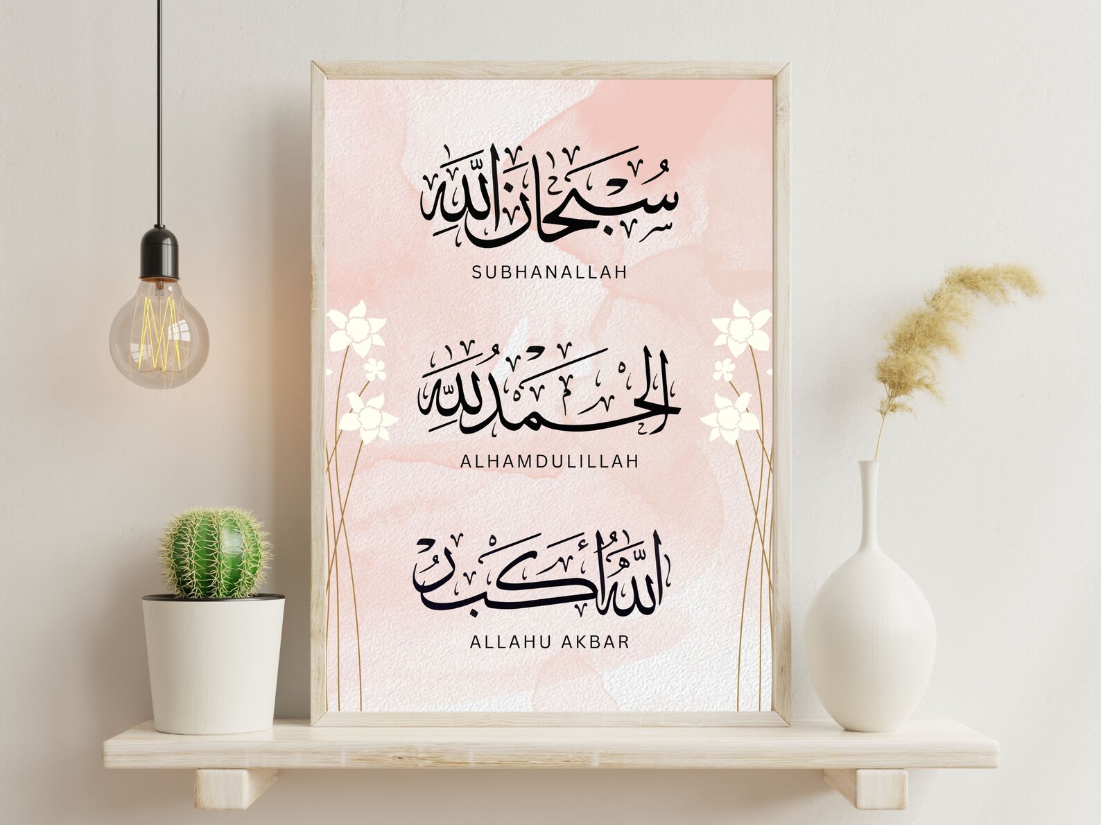Islamic Decor Printable Quranic Frame, Posters, Art, Muslim, Islamic ...