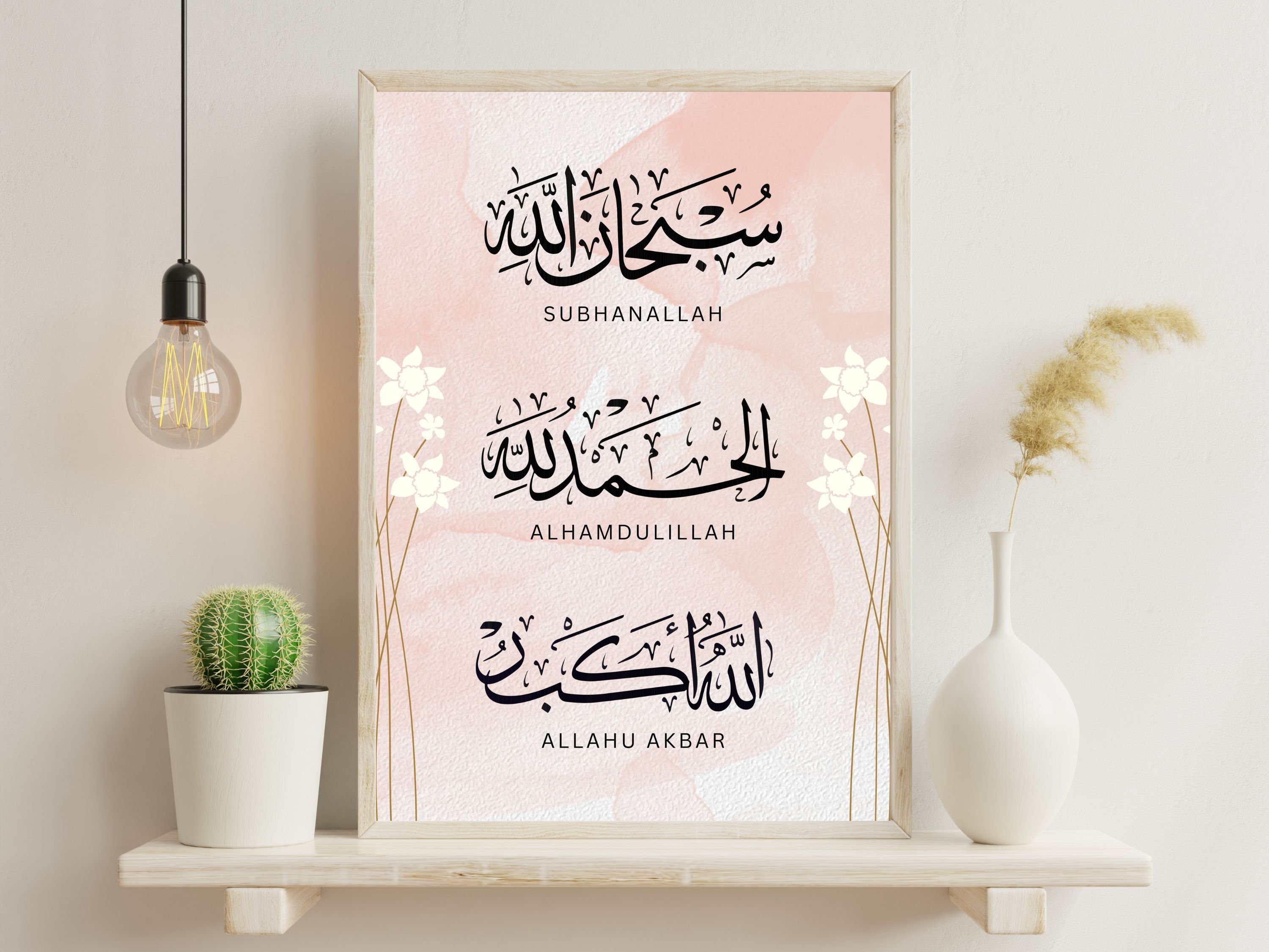 Islamic Decor Printable Quranic Frame, Posters, Art, Muslim, Islamic ...