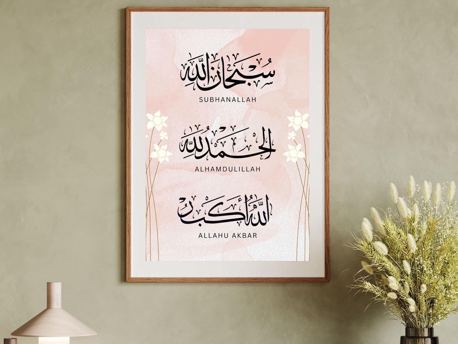 Islamic Decor Printable Quranic Frame, Posters, Art, Muslim, Islamic ...