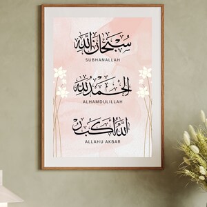 Islamic Decor Printable Quranic Frame, Posters, Art, Muslim, Islamic ...