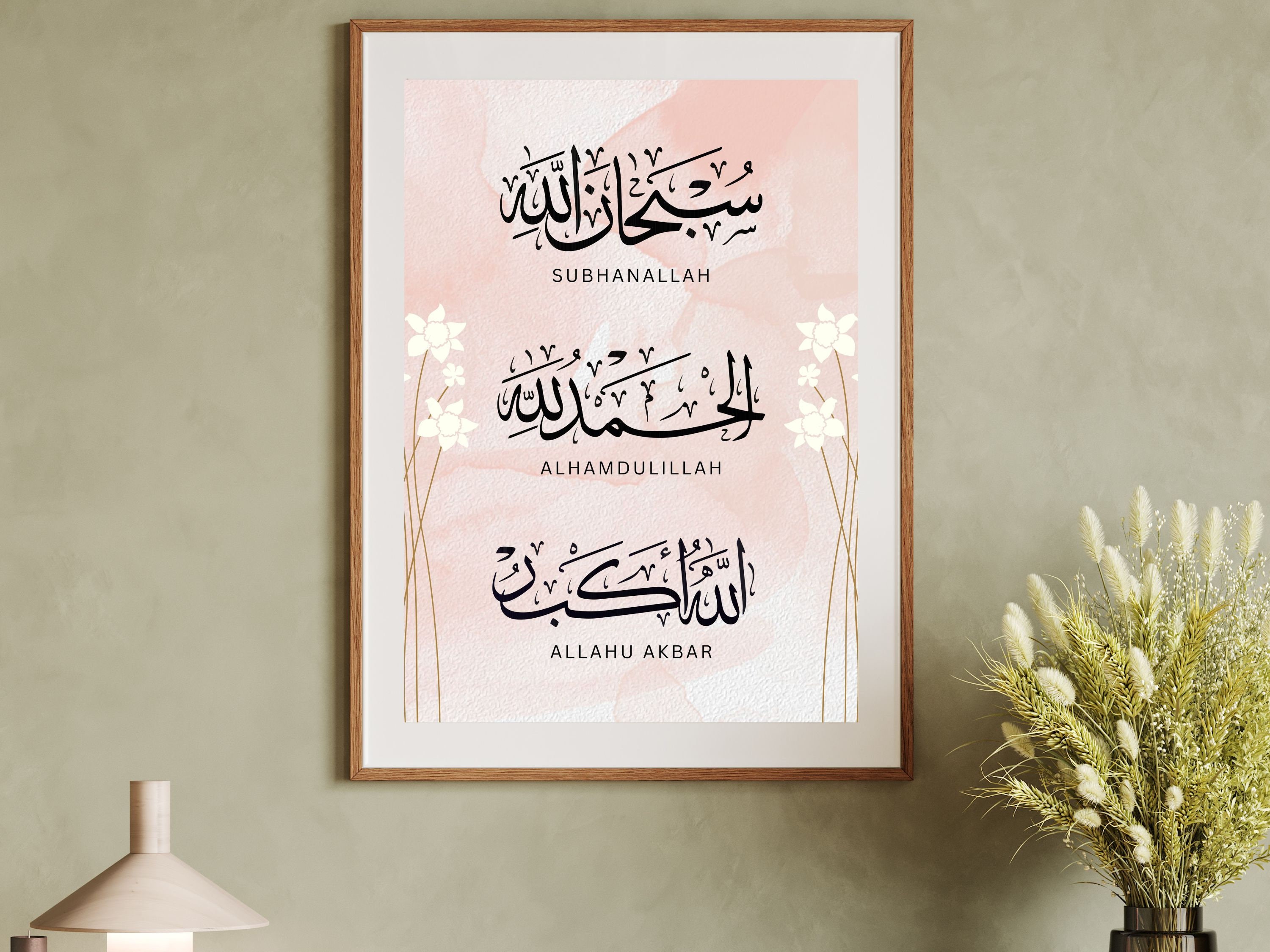 Islamic Decor Printable Quranic Frame, Posters, Art, Muslim, Islamic ...