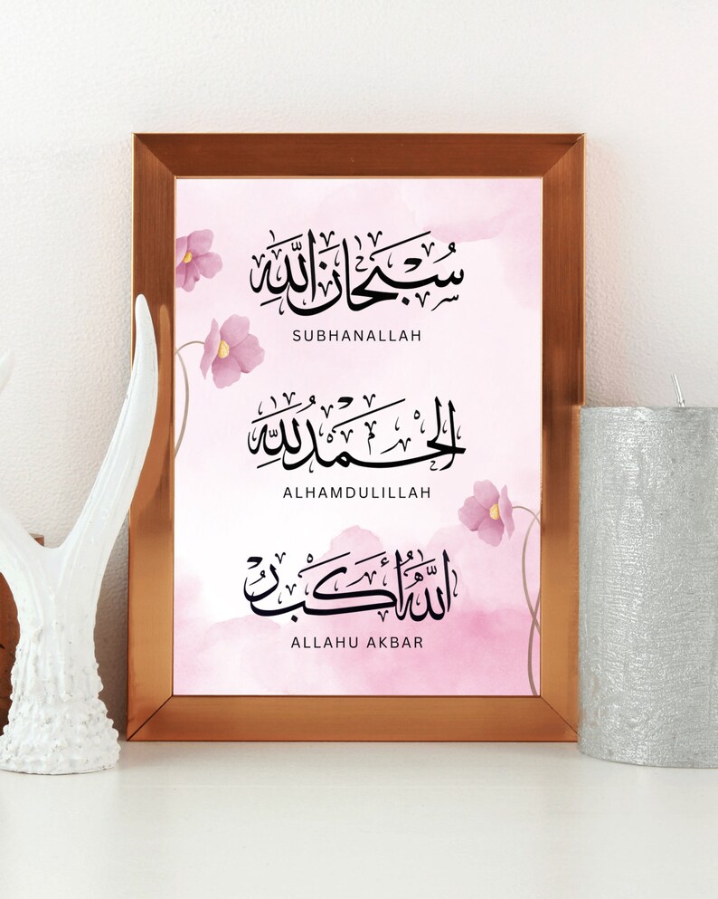 Islamic Decor Printable Quranic Frame Posters Art Muslim - Etsy