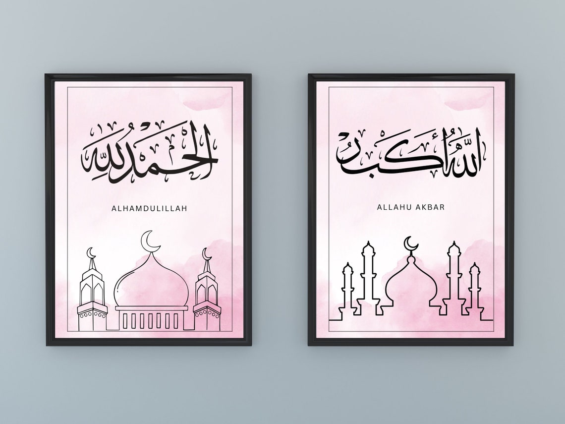Islamic Decor Printable Posters, Art, Muslim, Islamic Gifts, Islamic ...