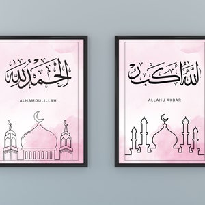Islamic Decor Printable Posters, Art, Muslim, Islamic Gifts, Islamic ...