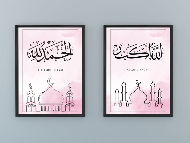 Islamic Decor Printable Posters, Art, Muslim, Islamic Gifts, Islamic ...